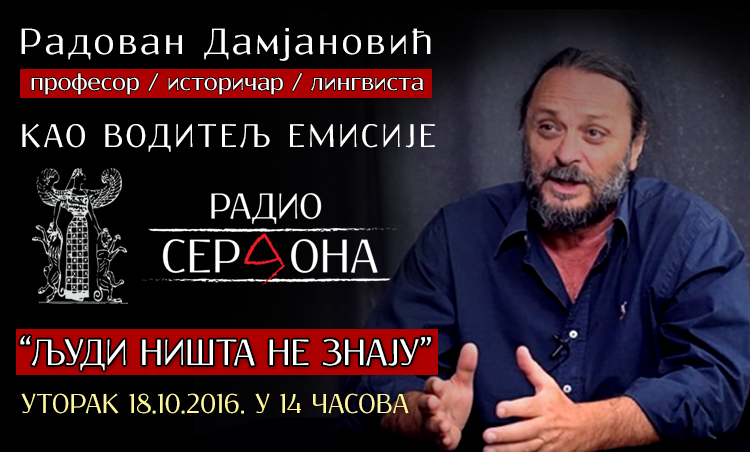 Радован Дамјановић - Људи ништа не знају – РАСЕН